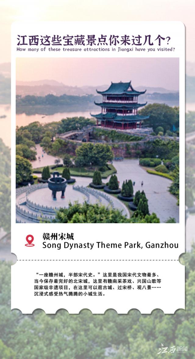 海报组｜江西这些宝藏景点你来过几个？ How many of these treasure attractions in Jiangxi ...